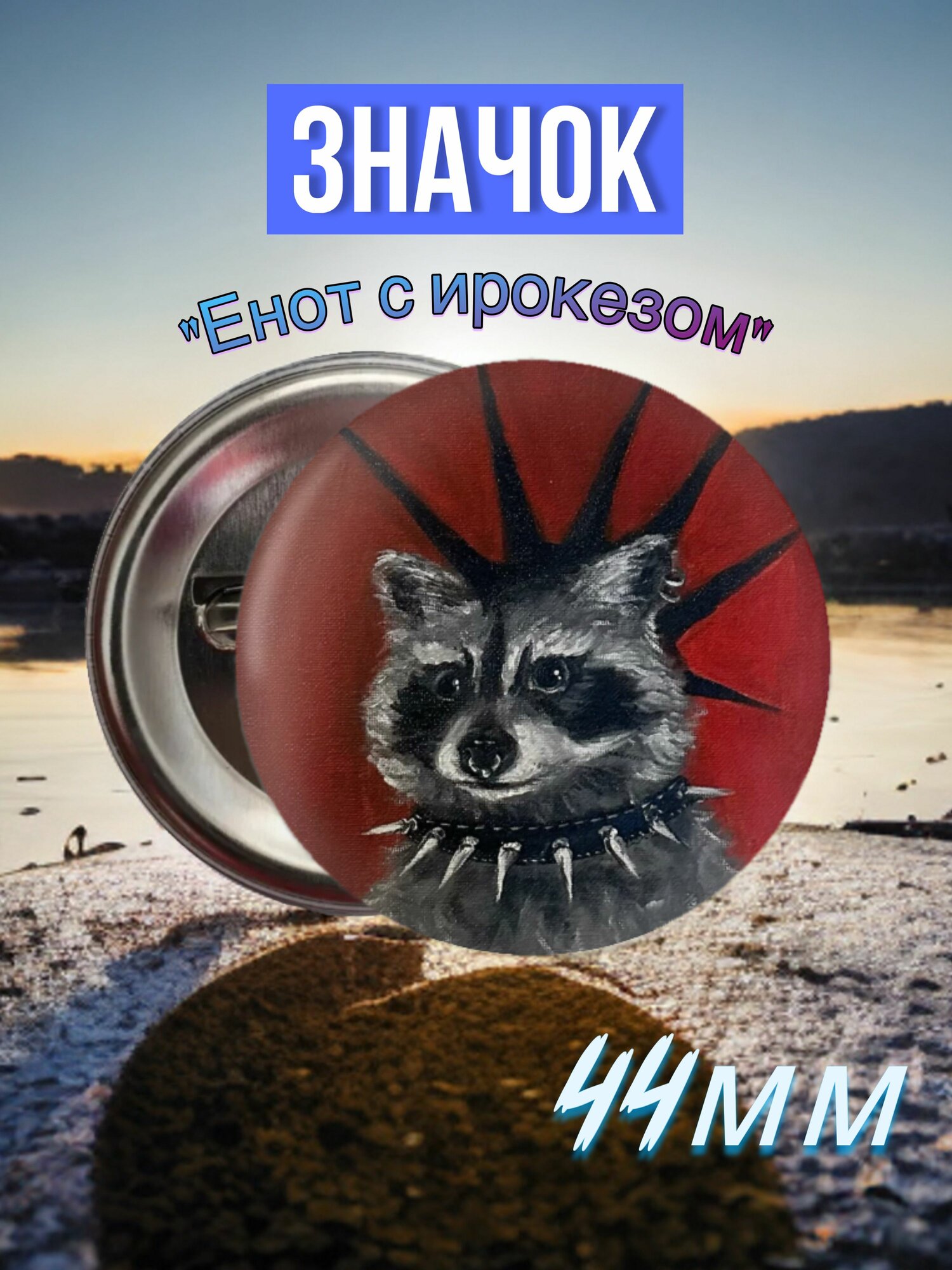 Значок