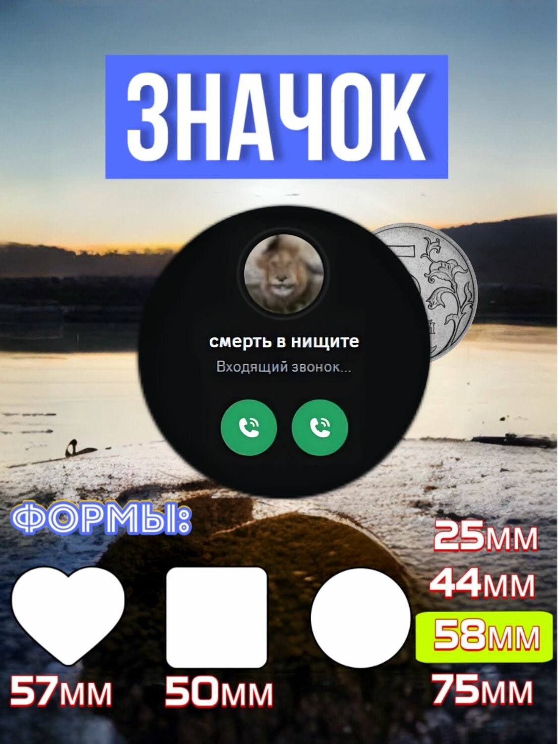 Значок