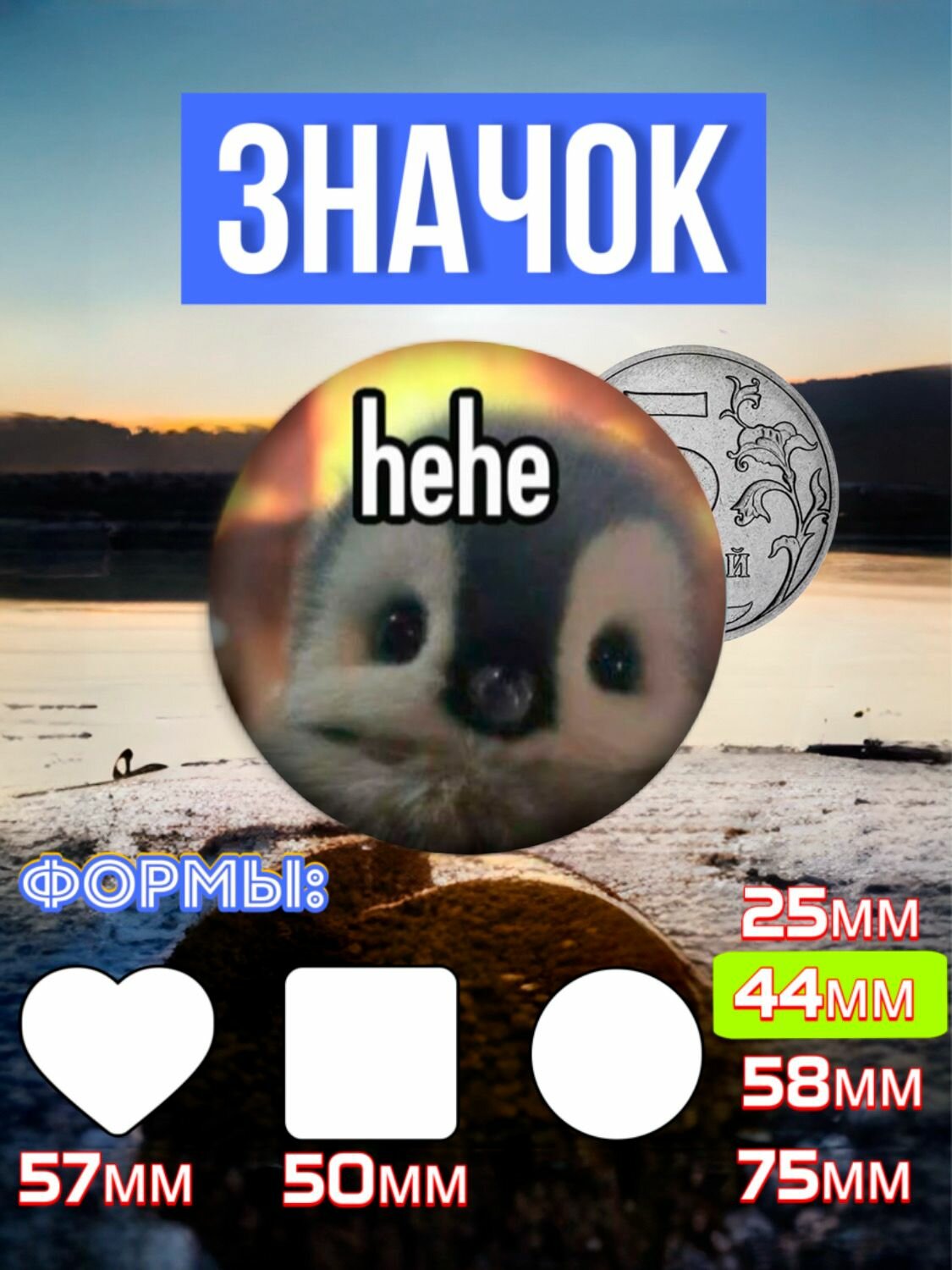 Значок, желтый, бежевый, зеленый