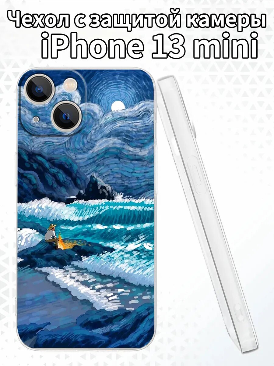 Чехол на iPhone13mini с изображением морского пейзажа