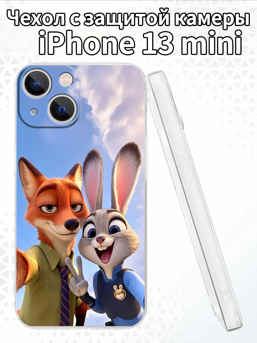 Чехол на iPhone13mini с Джуди и Ником из «Зверополиса»
