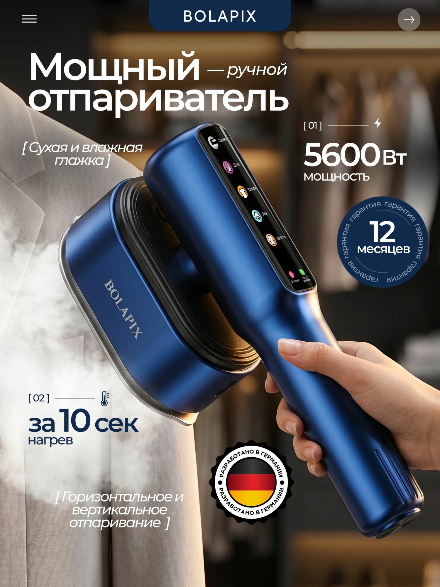 Отпариватель для одежды ручной, отпариватель для одежды, 5600Вт