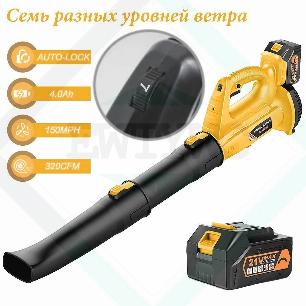 Воздуходувка,1500Вт