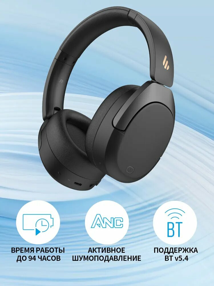 Edifier наушники беспроводные полноразмерные с активным шумоподавлением W830NB, черный