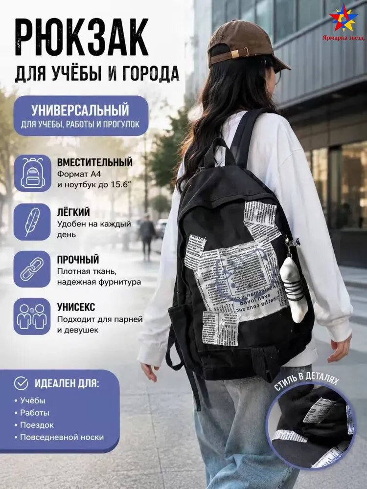 Рюкзак школьный K-Girl Y2K из прочного денима, вмещает ноутбук 15.6", черный — фото 1