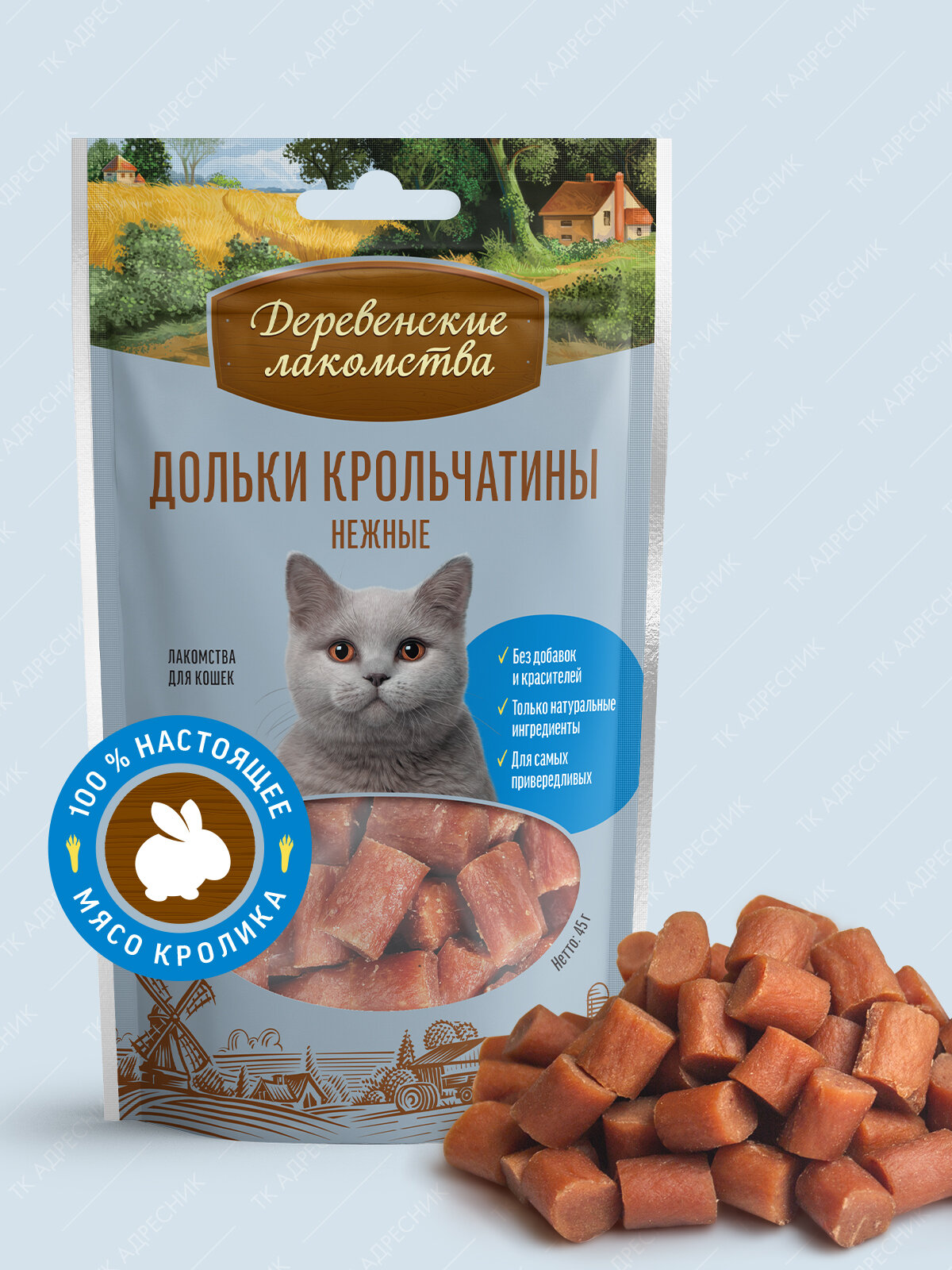Лакомство для кошек Деревенские лакомства "Дольки", из крольчатины, 45 гр. х1шт