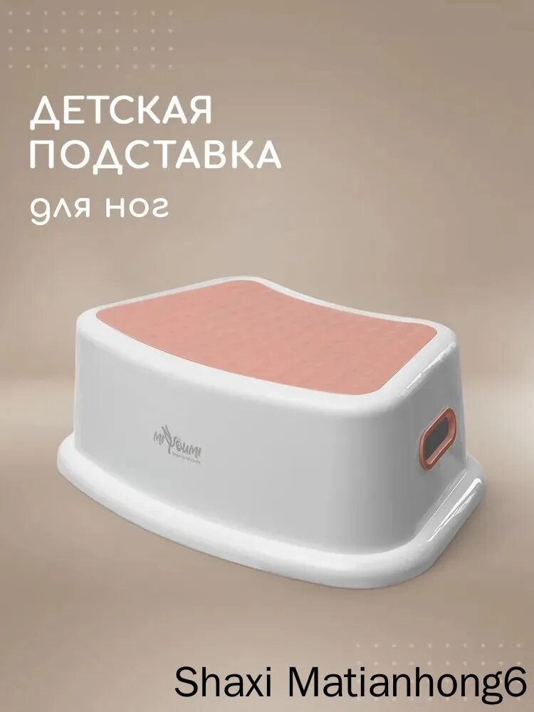 Детский стул