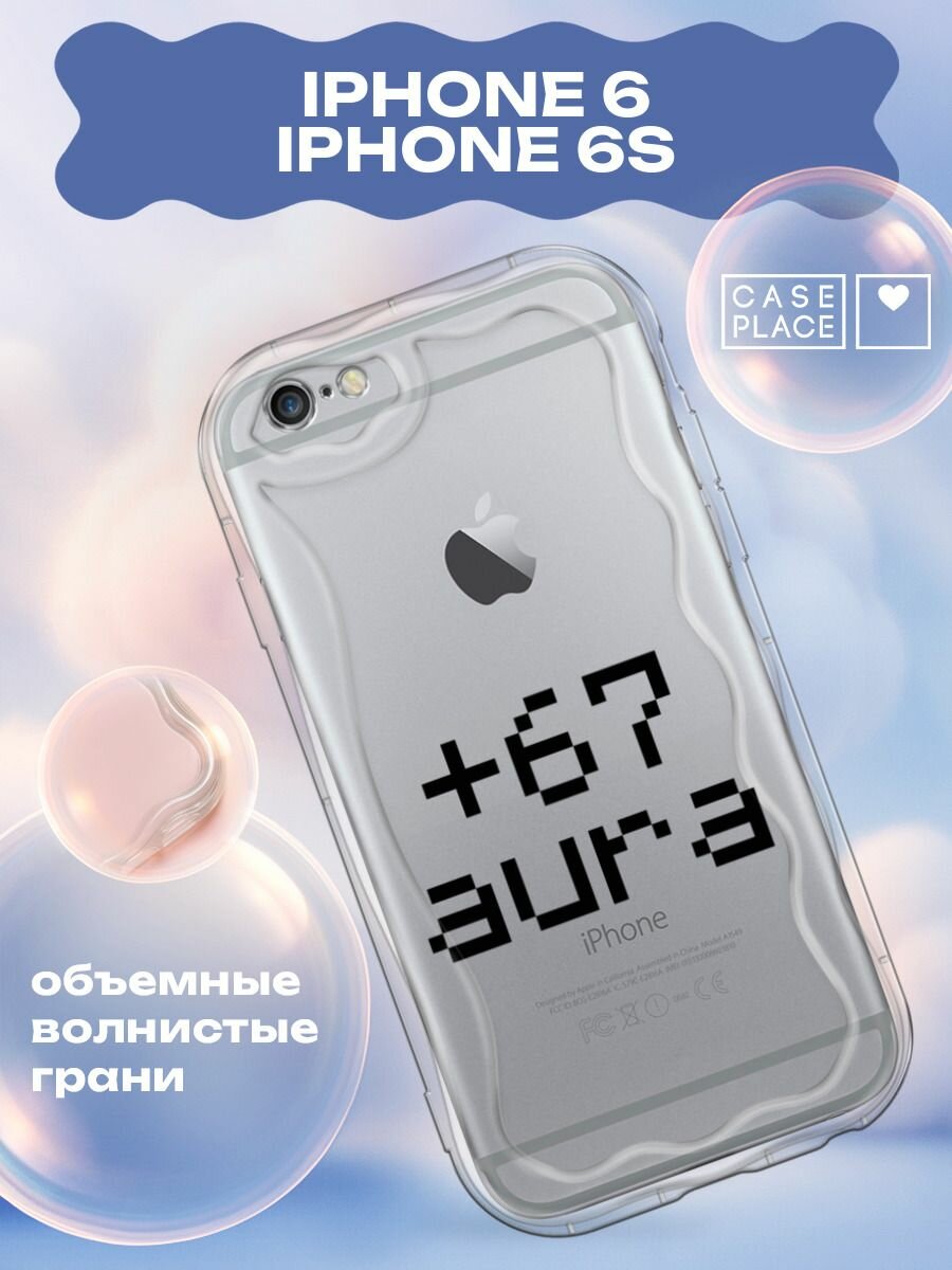 Чехол на Apple iPhone 6/6S / Айфон 6/6S с принтом Надпись: "+67 аура"