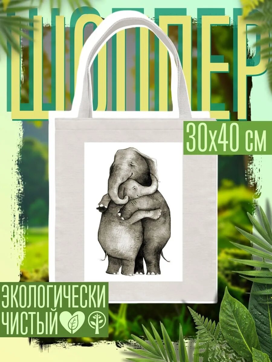 Сумка шоппер