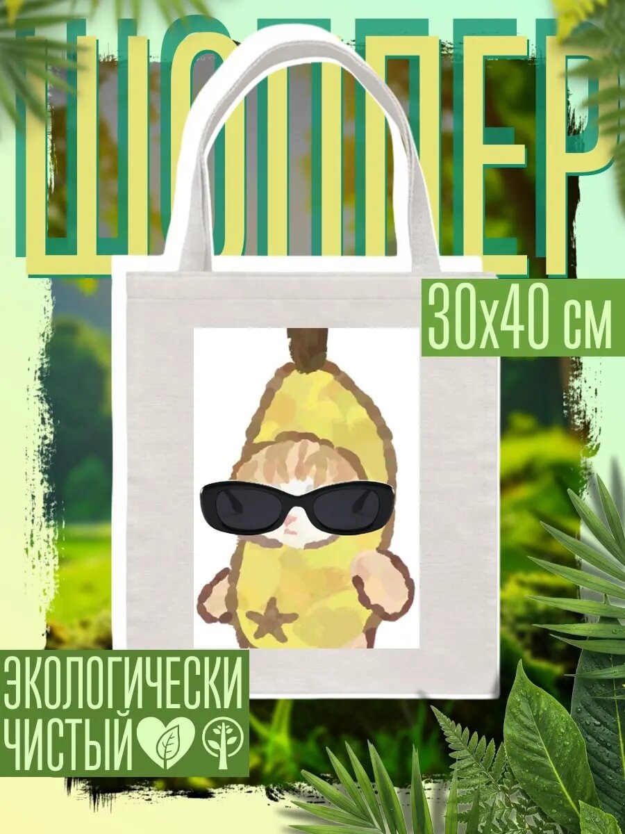 Сумка шоппер