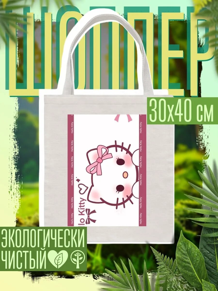 Сумка шоппер