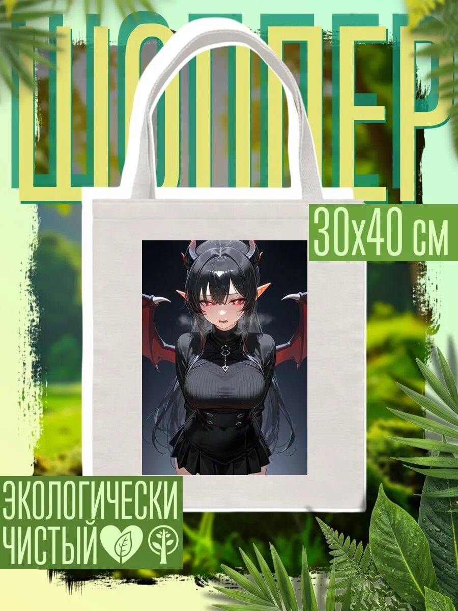Сумка шоппер