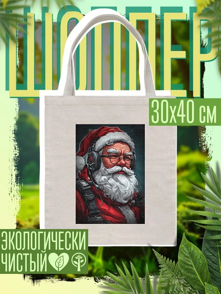 Сумка шоппер