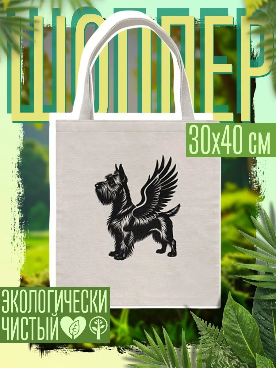 Сумка шоппер