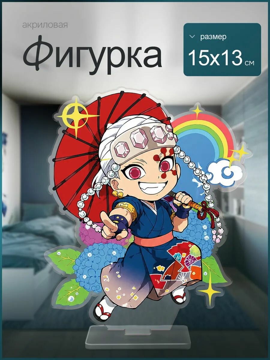 Акриловая фигурка Тенген Узуй