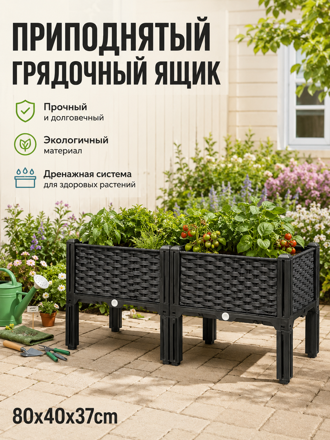 Высокий модульный ящик 80×40×37 см, серый, для рассады и пряных трав