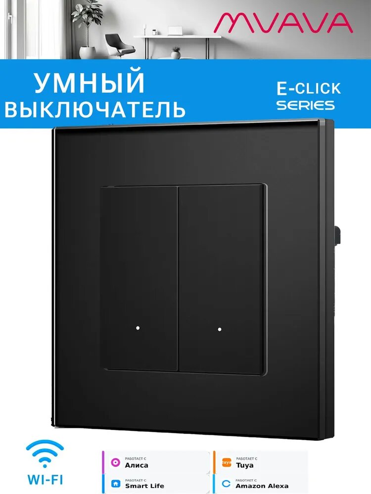 Выключатель ZigBee Click, 2 клавиши, стекло 86х86мм цвет белый