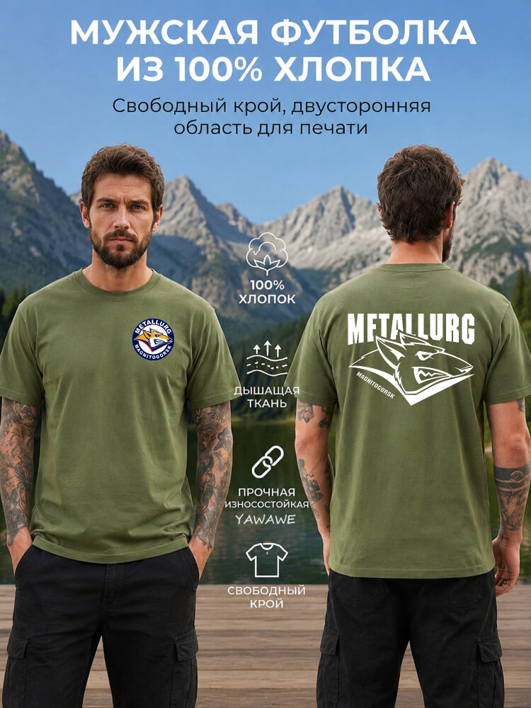 Футболка с символикой Металлург Магнитогорск Расслабляющая версия-подарок на лето Оливковая 52