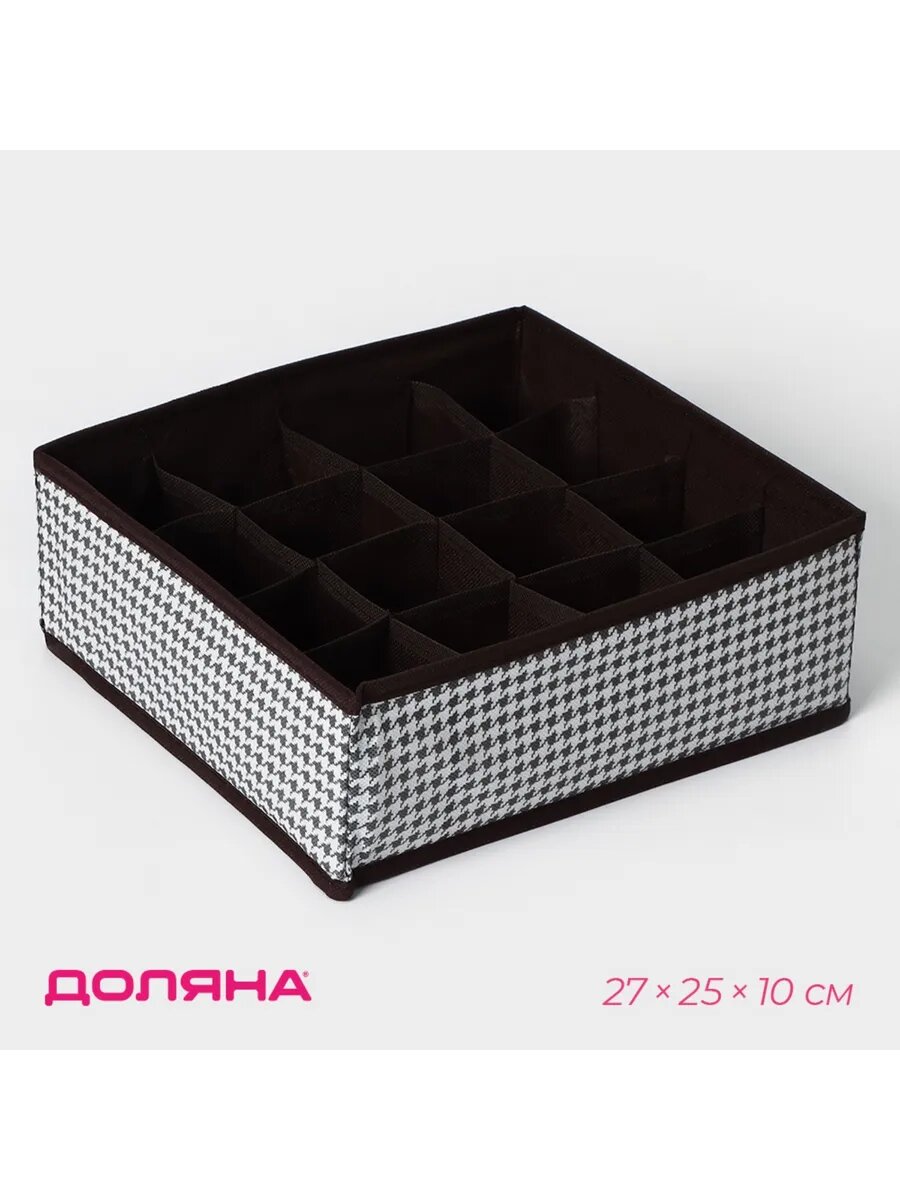 Органайзер для белья нижнего