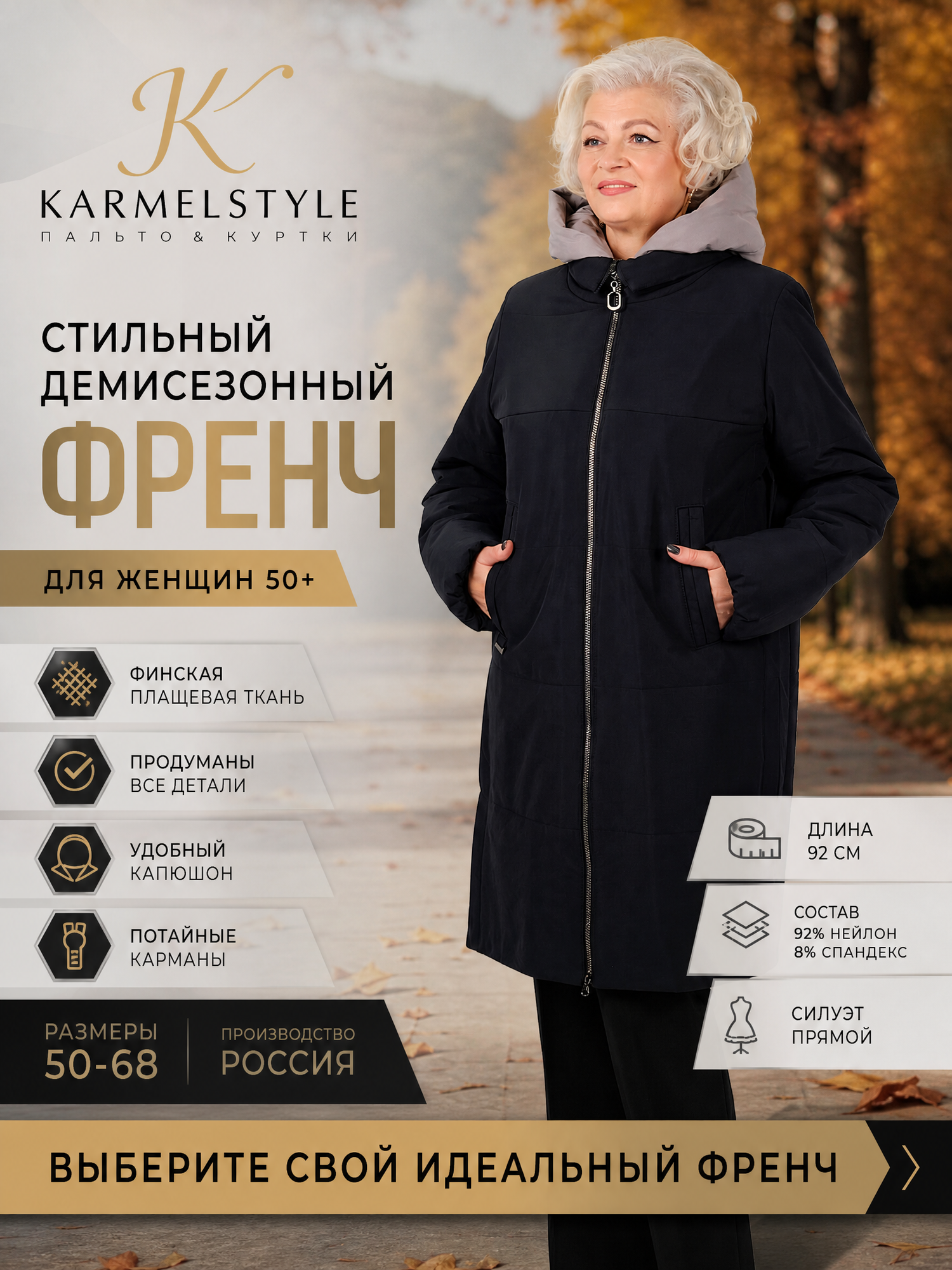 Куртка удлиненная куртка