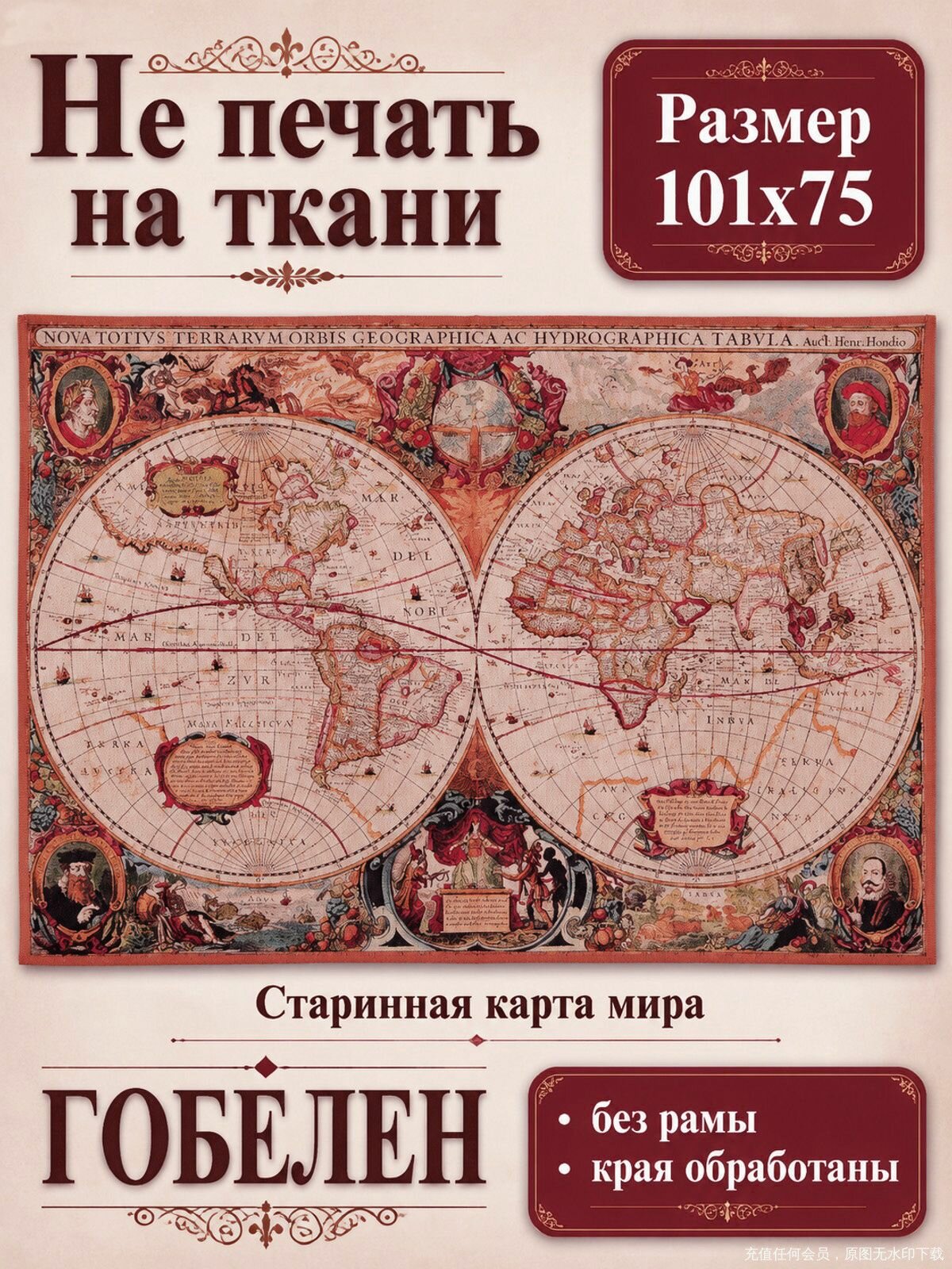 Картина на холсте "Один гобелен"