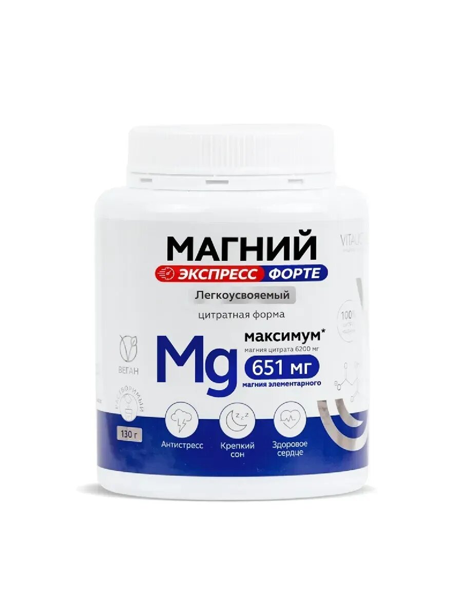 Vitauct магний экспресс форте р порошок/банка 130 г -1 шт.