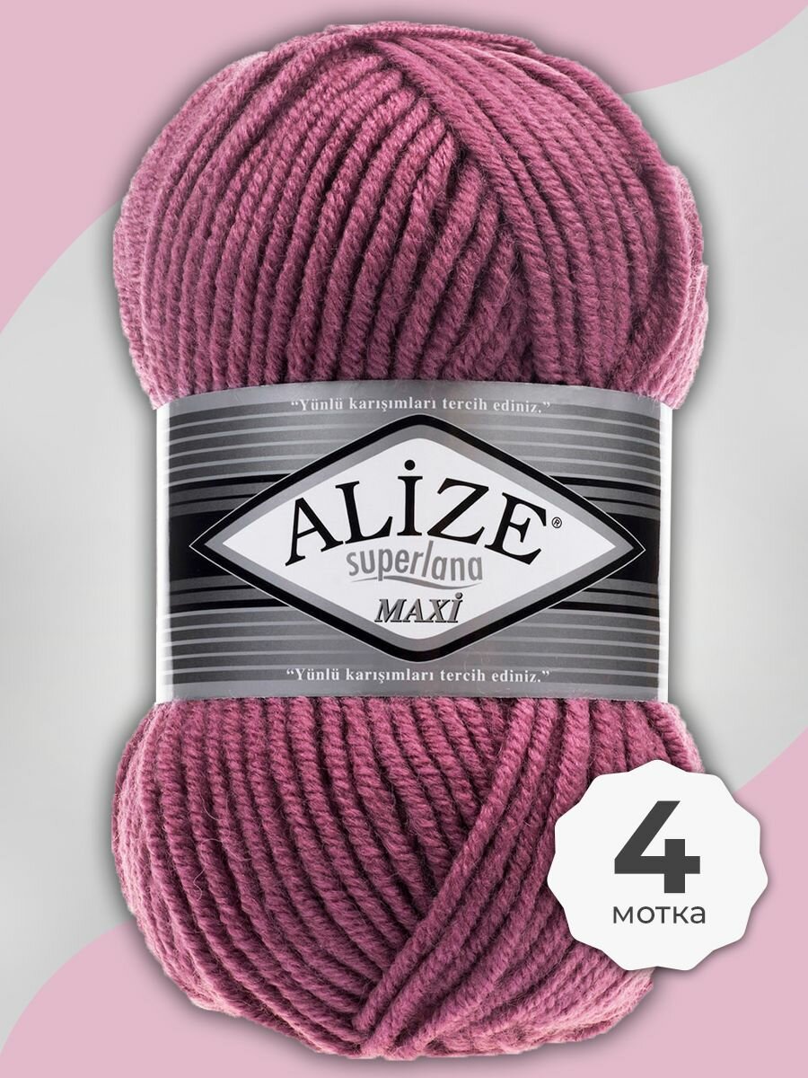 Пряжа для вязания Alize Superlana MAXI цвет 440 Темная роза, 100 г / 100 м, 4 мотка
