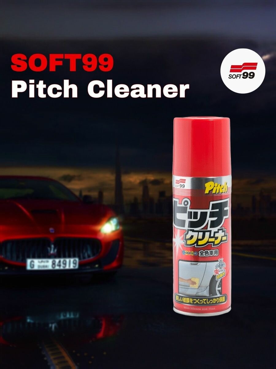 SOFT99 Pitch Cleaner Очиститель смолы и гудрона 420мл.