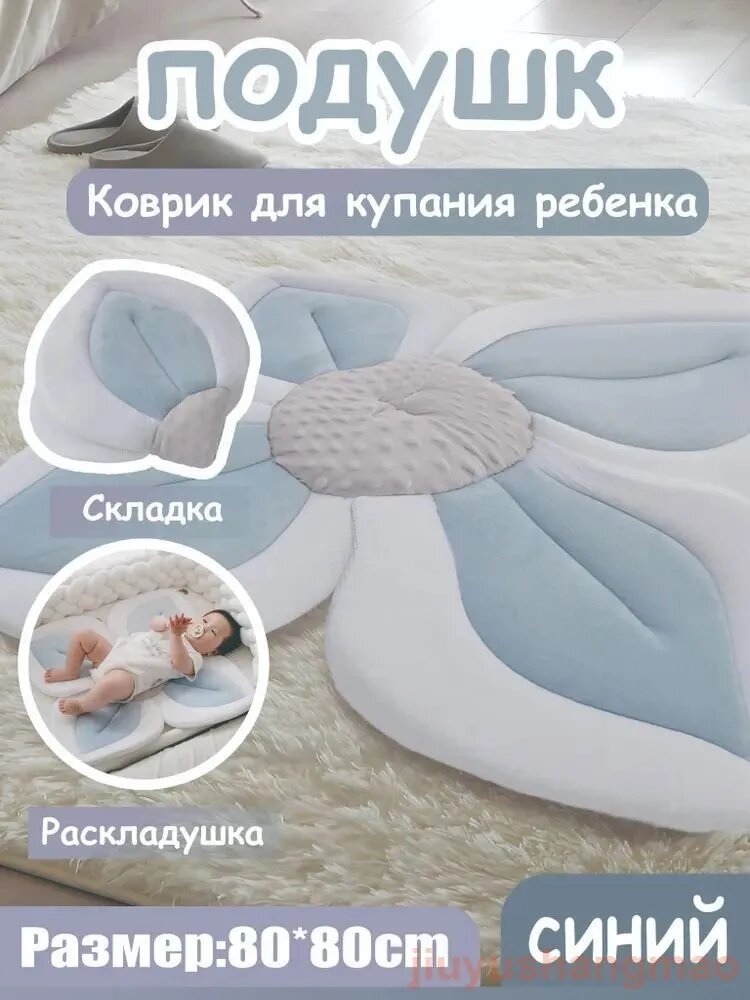 Матрасик для купания новорожденного / вкладыш для купания малыша в раковине