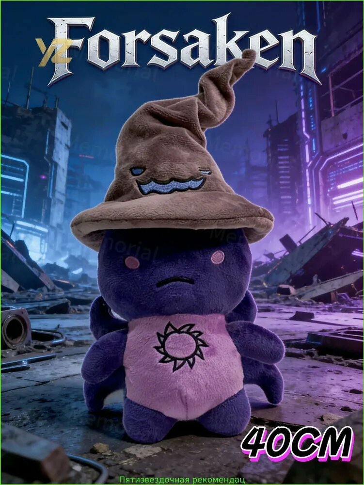 Мягкая Игрушка forsaken chance/forsaken two time