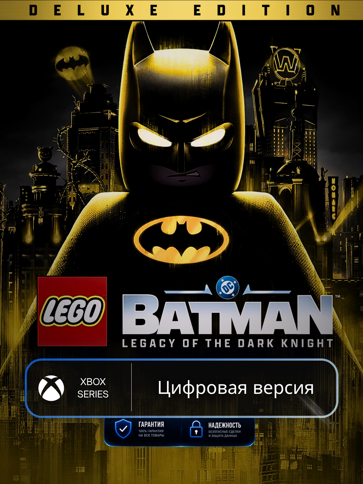 Игра LEGO Batman: Legacy of the Dark Knight Deluxe Edition для XBOX Series