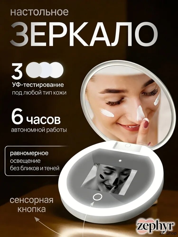 Зеркало косметическое "Зеркало для макияжа", 9.7 см х 9.7 см, 1 шт