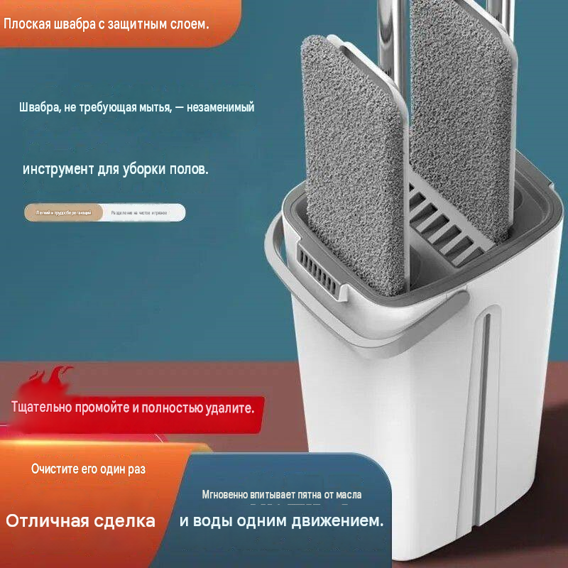 Плоская швабра с ведром для отжима, без ручной стирки, микрофибра для уборки пола