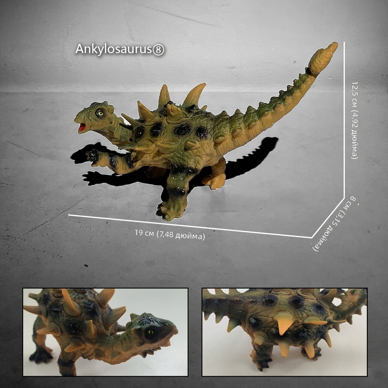 Реалистичная PVC игрушка динозавр Анкилозавр 19-32 см образовательная модель подарок