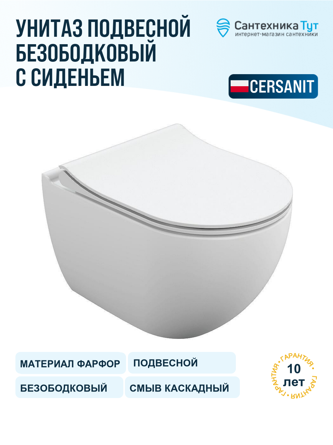 Унитаз подвесной Cersanit Brasko Smart Clean On DPL EO slim LP 64824 с сиденьем Микролифт