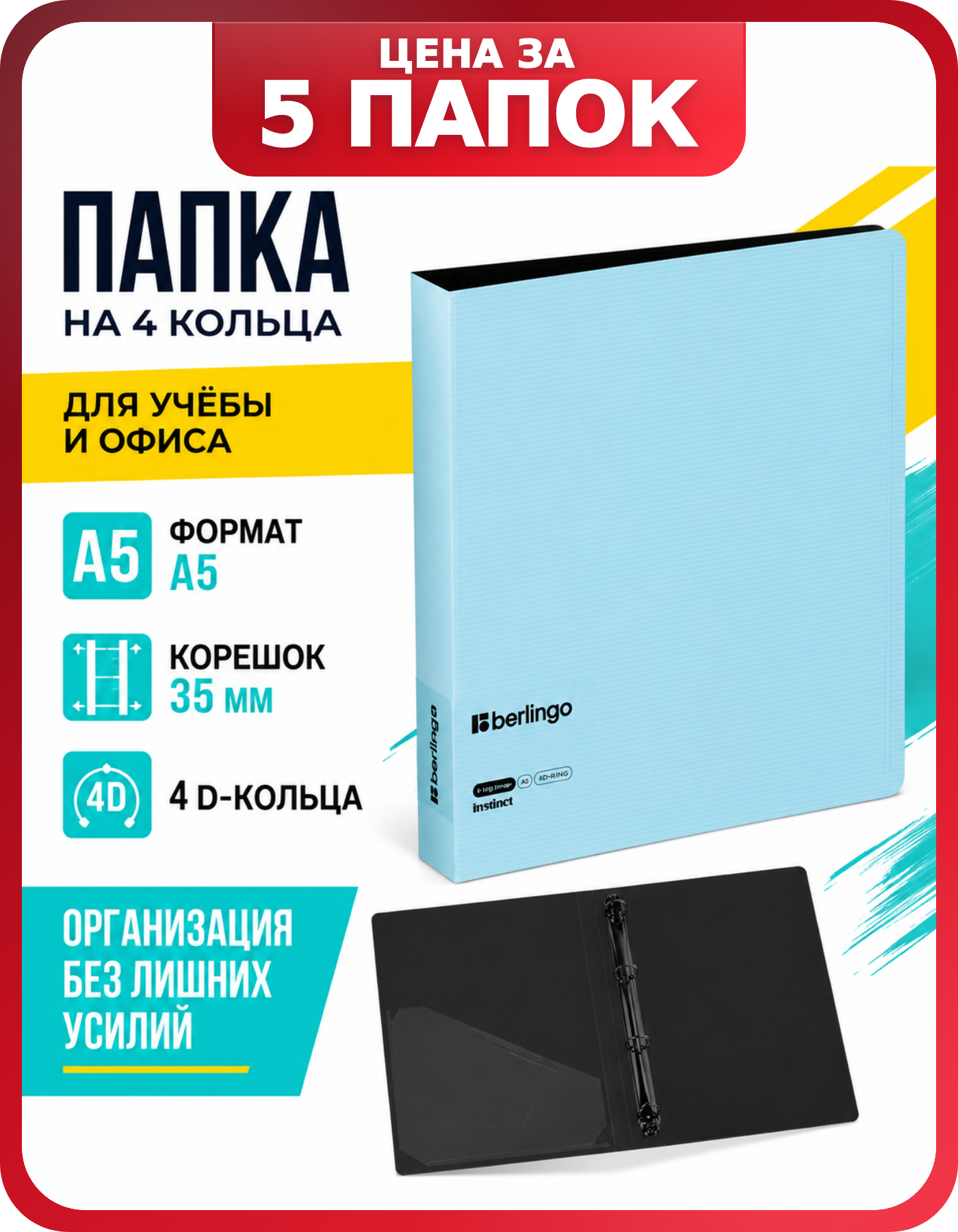 Документница Berlingo