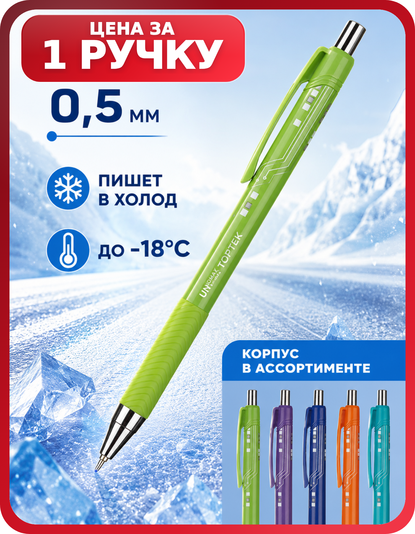 Синяя ручка для школы автоматическая Top Tek, 1 шт