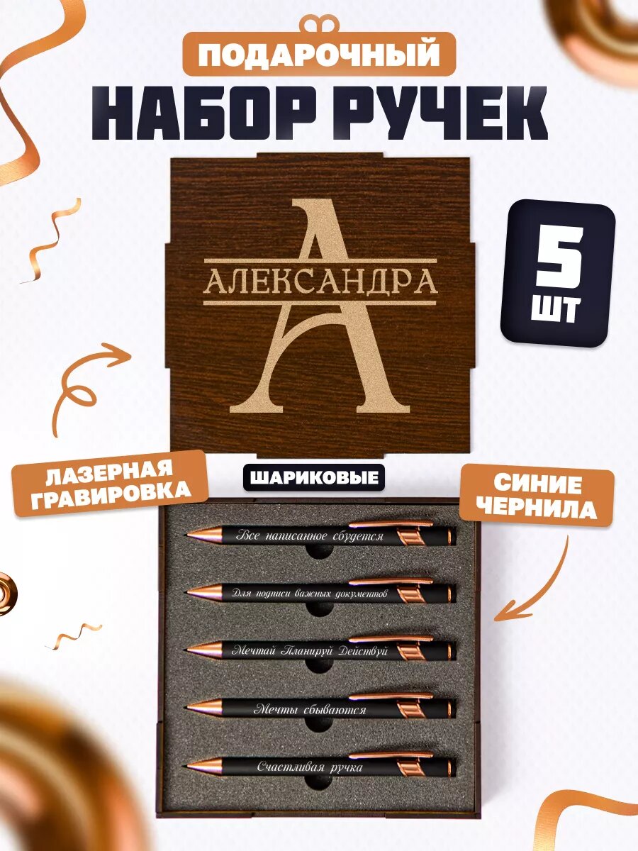 Ручка с надписью в подарок