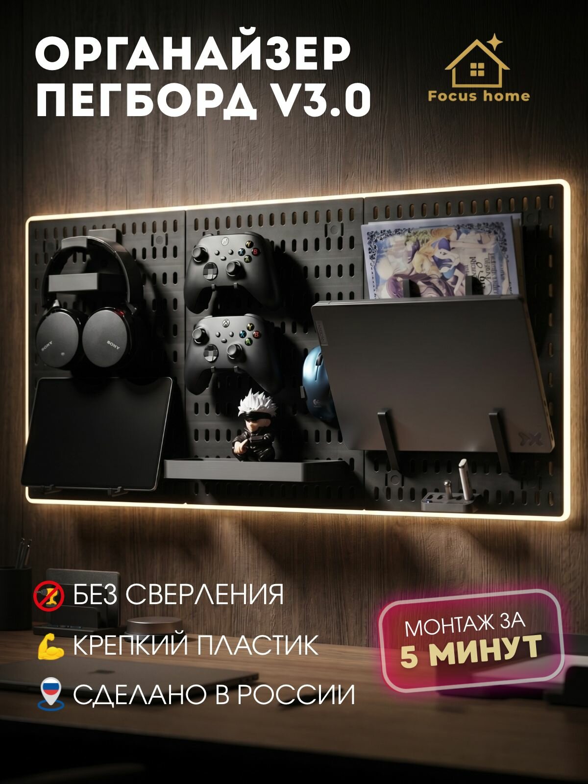 Focus Home Органайзер подвесной 88.5x41.5x0.99 см 1 шт abs пластик черный