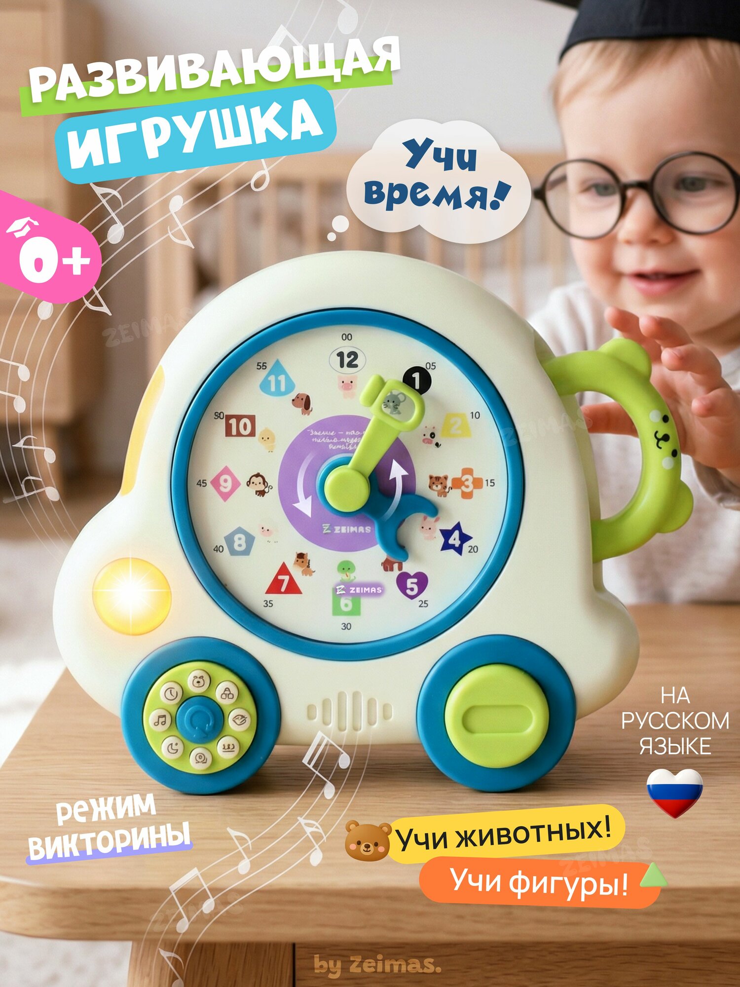 Интерактивная игрушка Говорящие Часики . Музыкальные часы для обучения времени, цифр и животных. Подарок для ребёнка