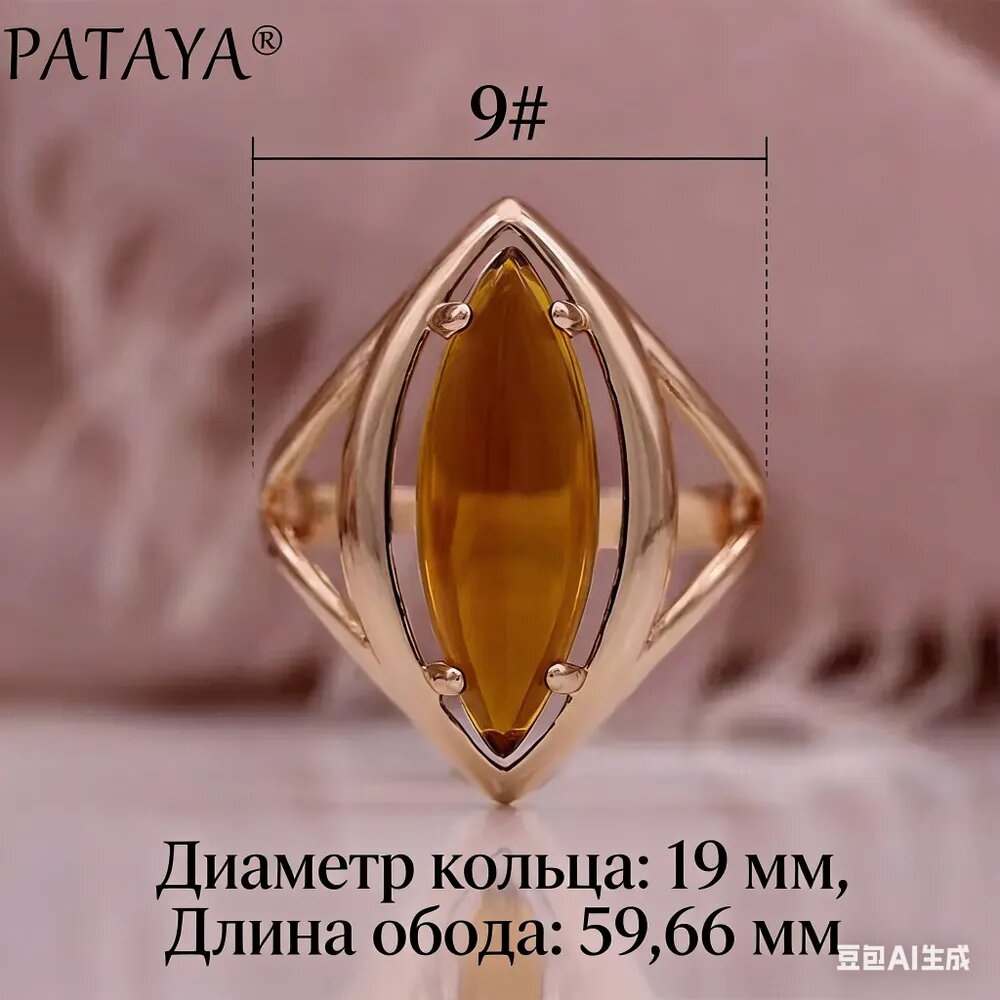 Кольцо, янтарь