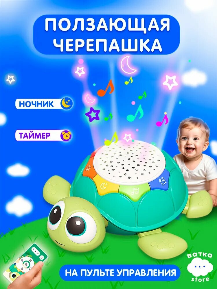 Интерактивная игрушка
