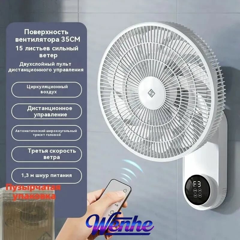 Midea Настенный вентилятор G5OD77_102, разноцветный