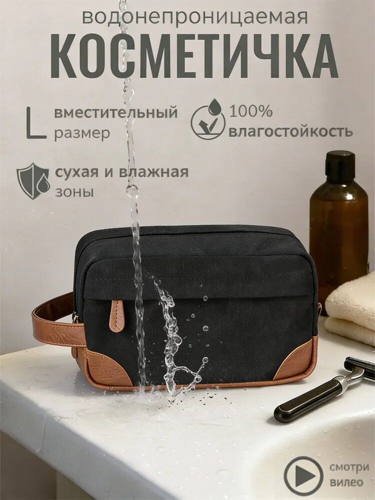 Косметичка