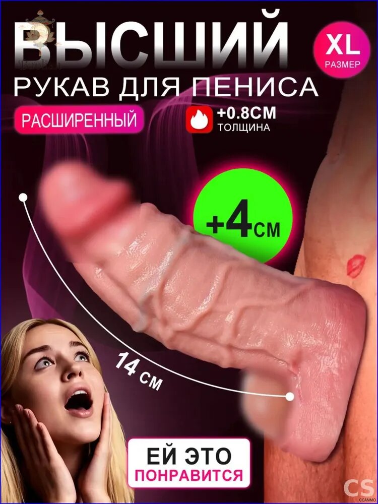 Комплект для увеличения пениса Баолянь / Baolian