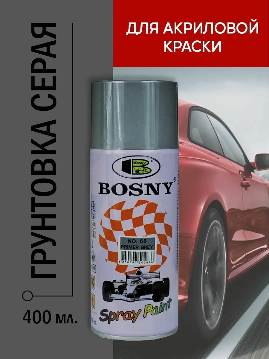 Bosny грунт аэрозольный серый матовый баллончике
