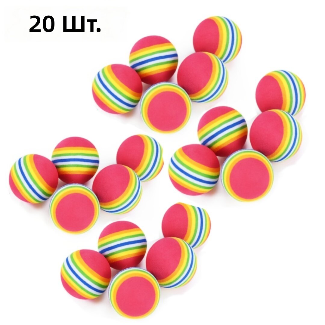 Мяч-игрушка из ЭВА для кошек и собак с погремушкой, радужный, 20 шт.