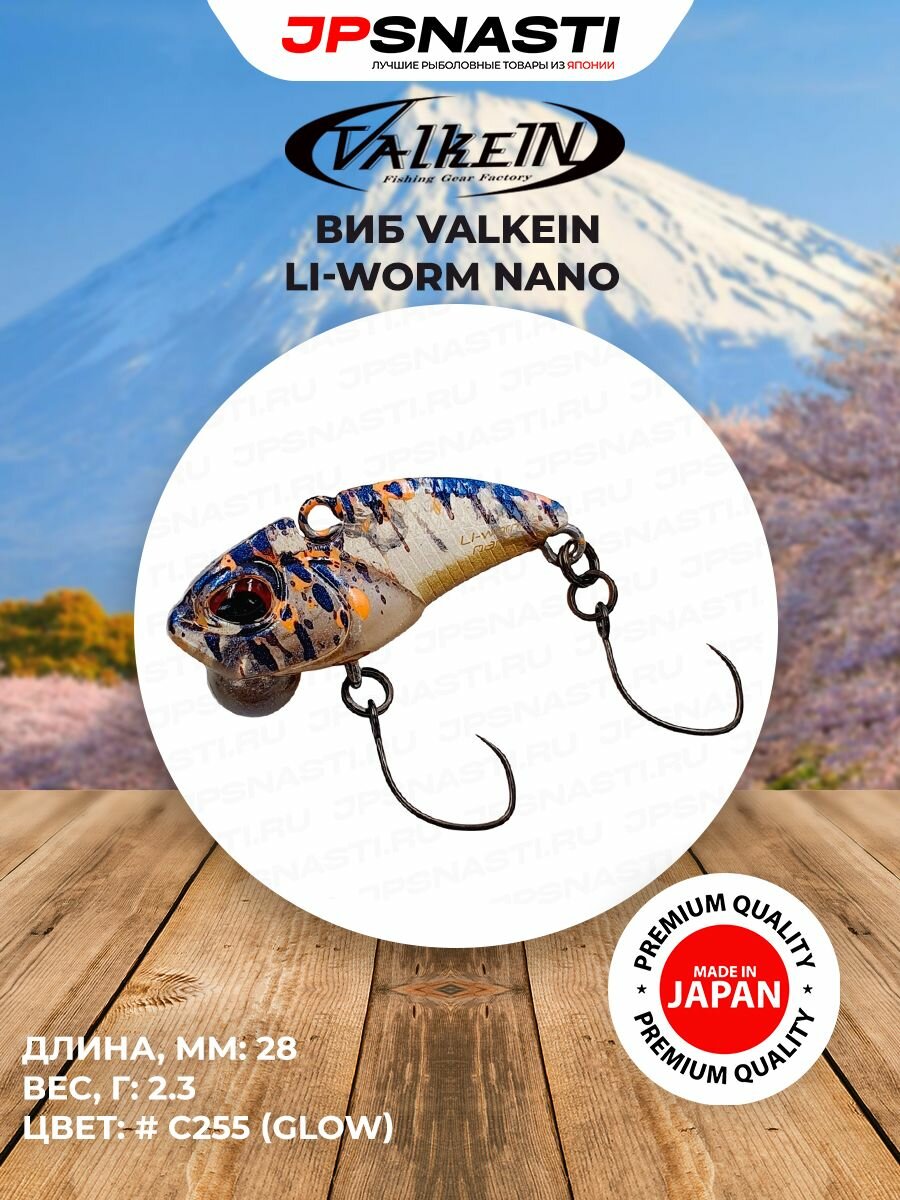 Виб на форель ValkeIN Li-Worm Nano, 2.3 гр, C255 (Glow) / Донная приманка для ловли форели