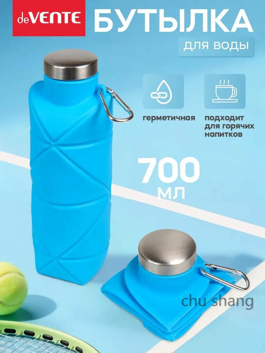 Бутылка, 0.7 л, 1 шт тара ёмкость