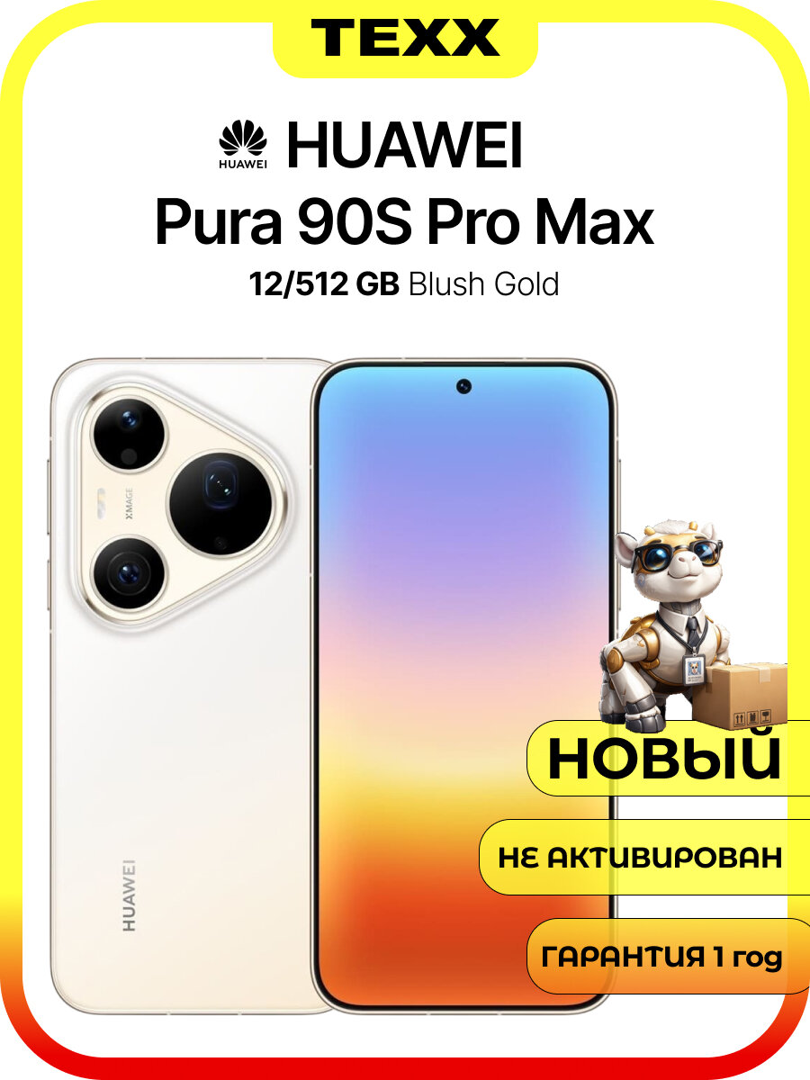 Смартфон Pura 90S Pro Max 12/512 Gb Blush Gold (Пудровый розовый)